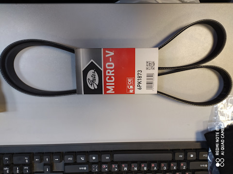 6PK1873 Ремень GATES | Запчасти на DRIVE2