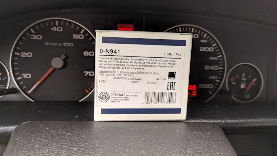 078109244C Ролик обводной ремня ГРМ VAG | Запчасти на DRIVE2