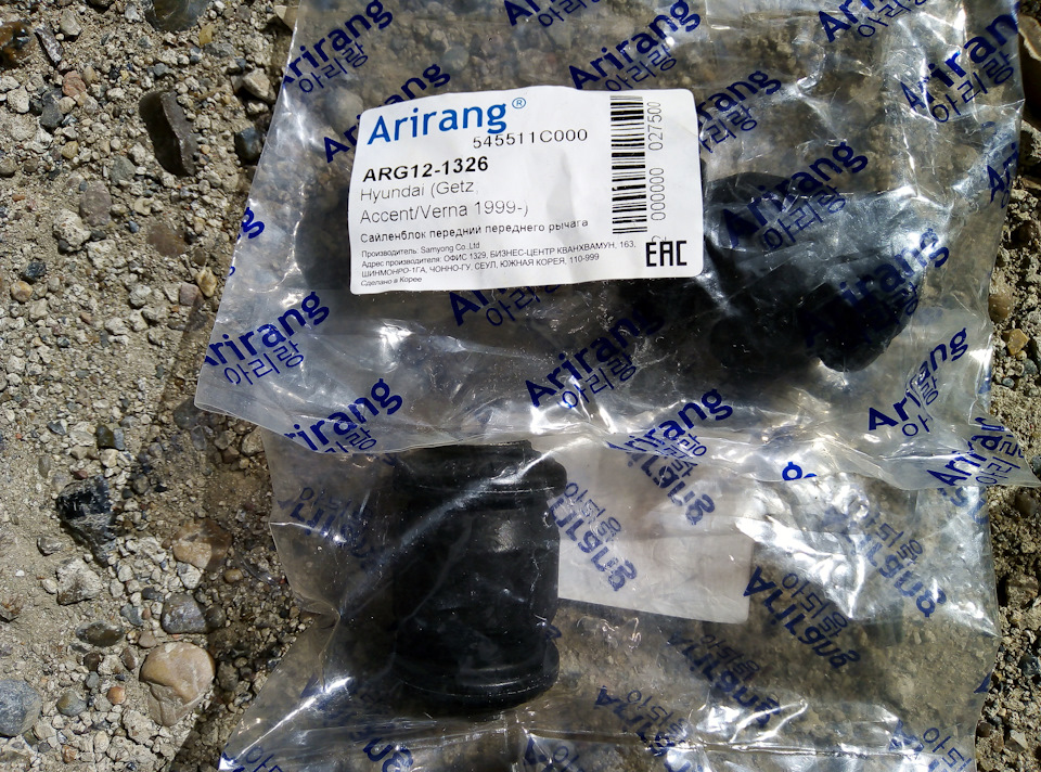 545511 C000 втулка подвески KIA HYUNDAI | Запчасти на DRIVE2