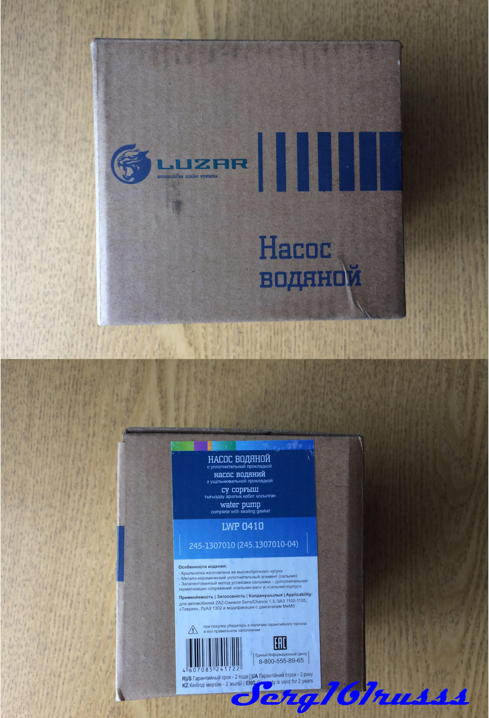 LWP0410 Насос водяной (помпа) для Daewoo Sens (02-)/ЗАЗ 1102 Таврия (LWP 0410) LUZAR | Запчасти ...