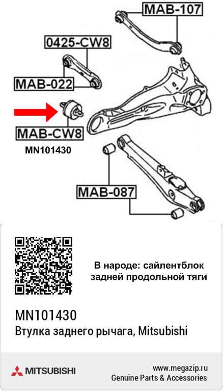 Ревизия задней подвески (сайлентблоки, тросы ручного тормоза, защиты ...