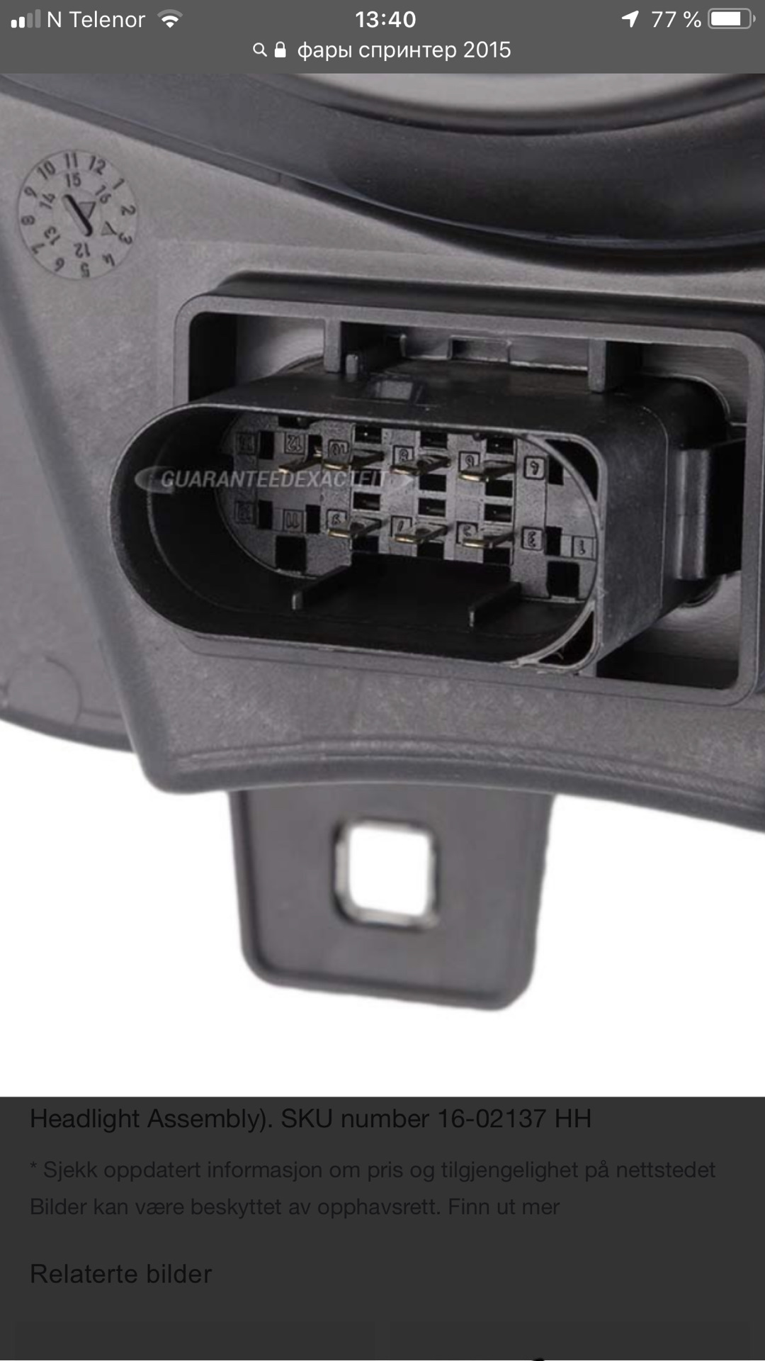 Контакты на фары от 2010-2014 — Mercedes-Benz Viano (W639), 2,2 л, 2005 ...