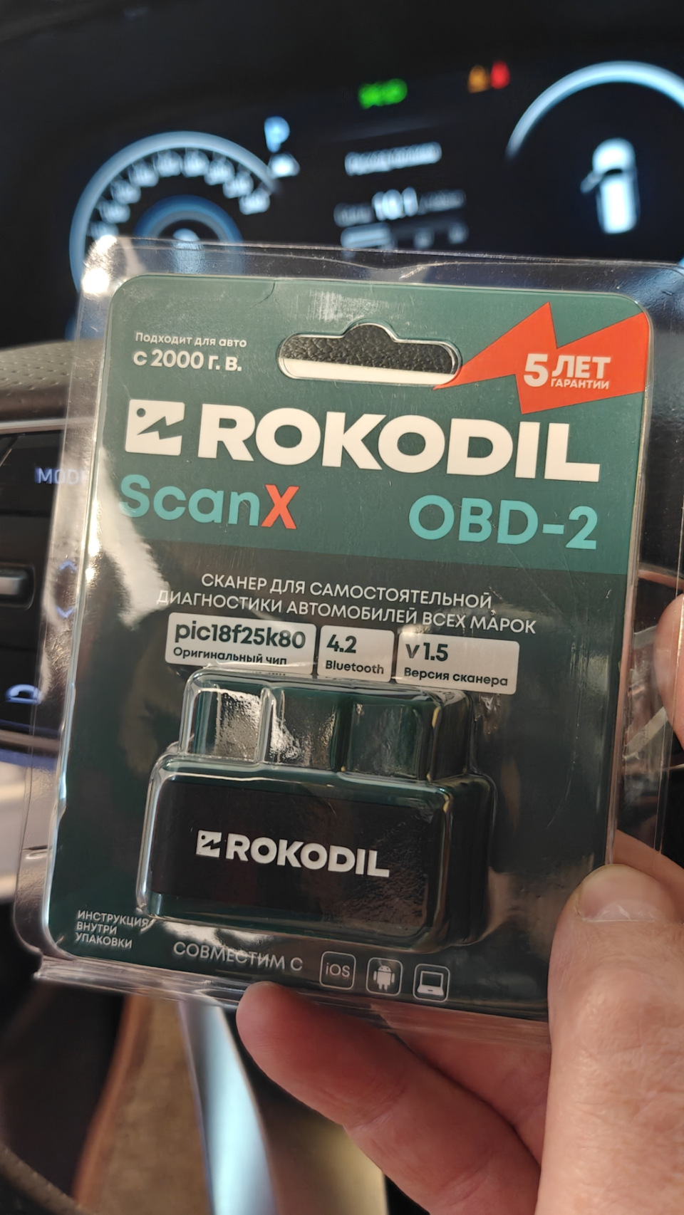 ROKODIL SCAN X, автосканер — Hyundai Palisade (1G), 2,2 л, 2021 года ...