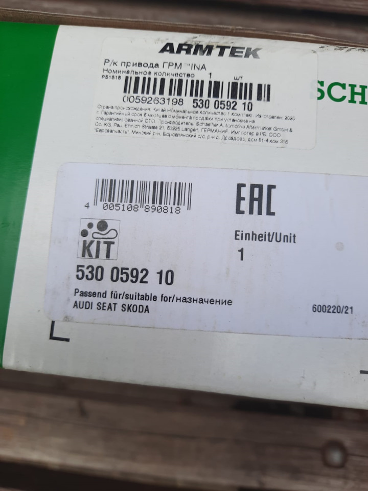 530059210 Комплект ремня ГРМ INA | Запчасти на DRIVE2