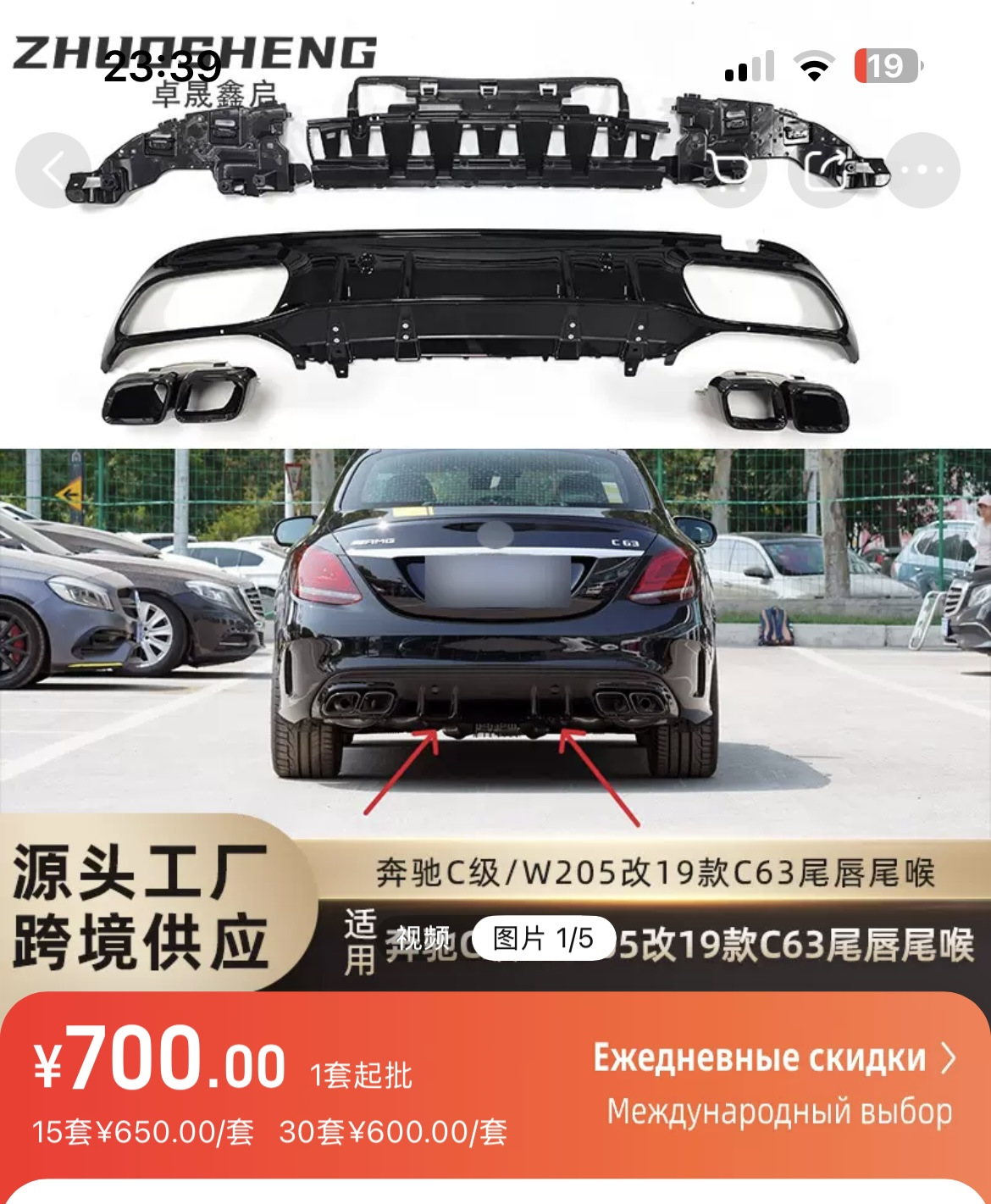 Антихром. Часть 1 — Mercedes-Benz C-Class (W205), 1,6 л, 2016 года ...