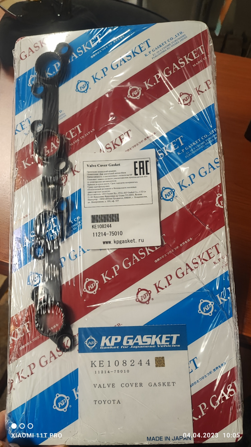 1121475010 Комплект прокладок, крышка головки цилиндра TOYOTA LEXUS ...