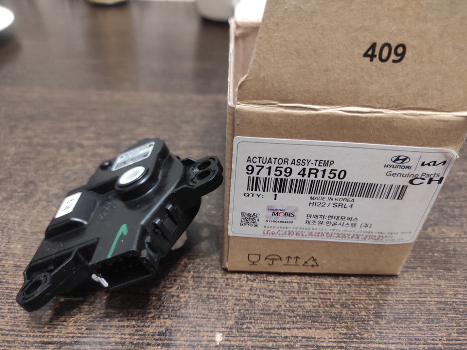 Неисправность климата. — KIA Ceed (2G), 1,6 л, 2014 года | поломка | DRIVE2