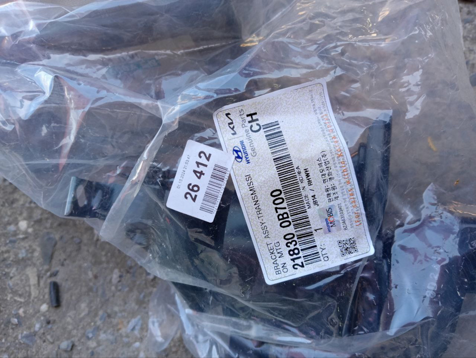 218300B700 Опорный узел двигателя KIA HYUNDAI | Запчасти на DRIVE2