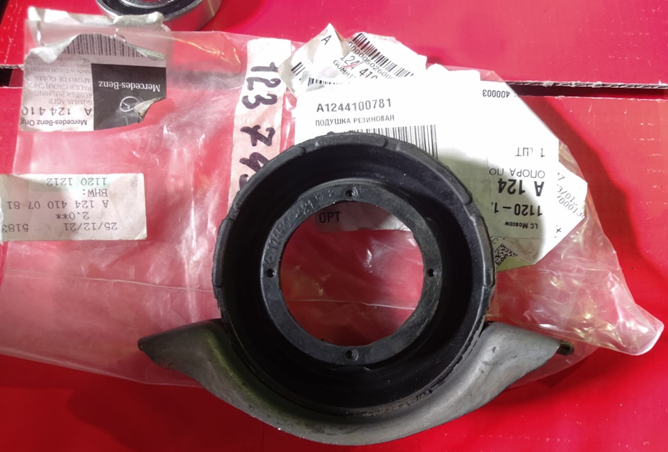 A1244100781 Опора подшипника подвесного Mercedes | Запчасти на DRIVE2