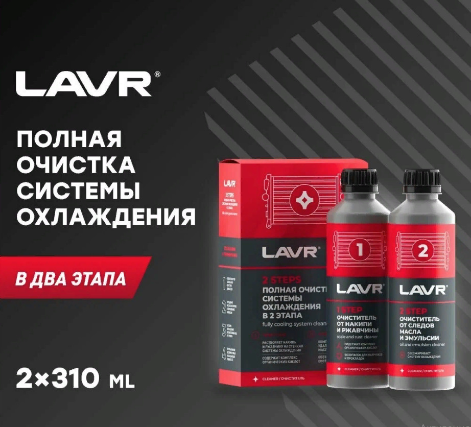 Аппаратная замена антифриза с промывкой системы охлаждения LAVR Ln1106. — KIA Mohave (HM), 3 л ...