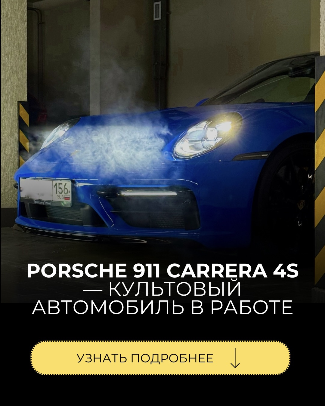 Porsche 911 Carrera 4S — культовый автомобиль в работе 🔥 — BATTERY на DRIVE2