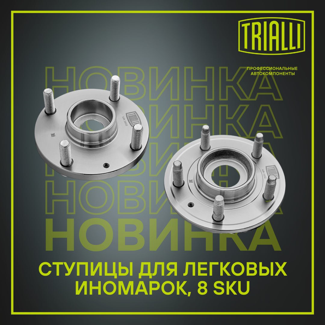 Ступицы для легковых иномарок — Carville на DRIVE2