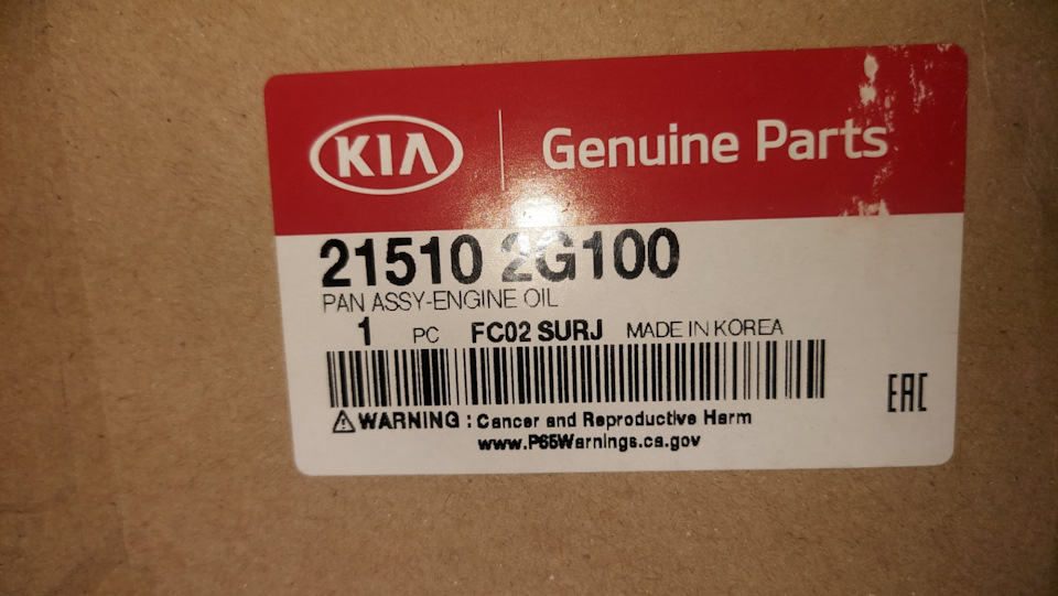 Закупился — Hyundai ix35, 2 л, 2011 года | запчасти | DRIVE2