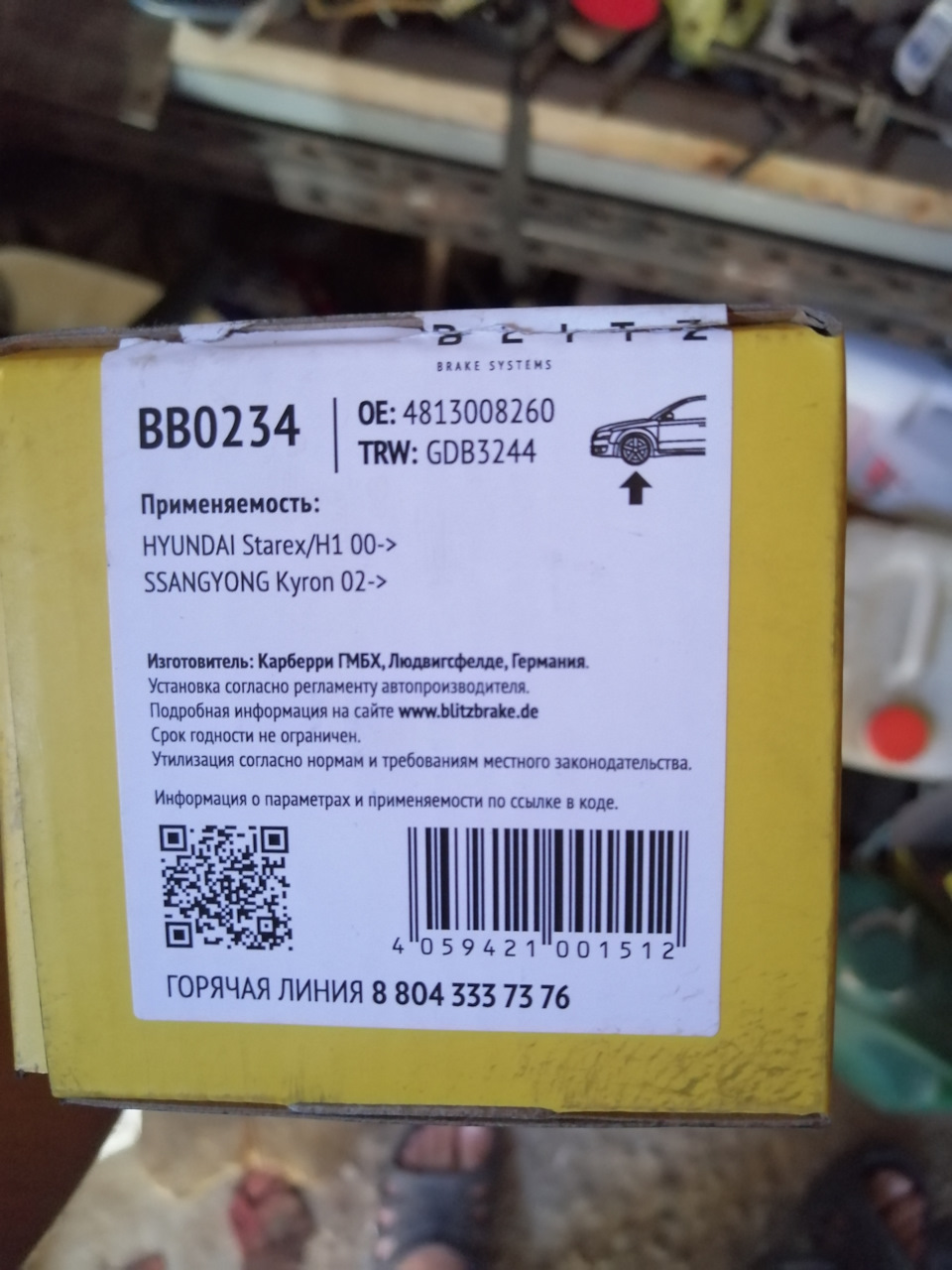 4813008260 Колодки тормозные SSANG YONG | Запчасти на DRIVE2