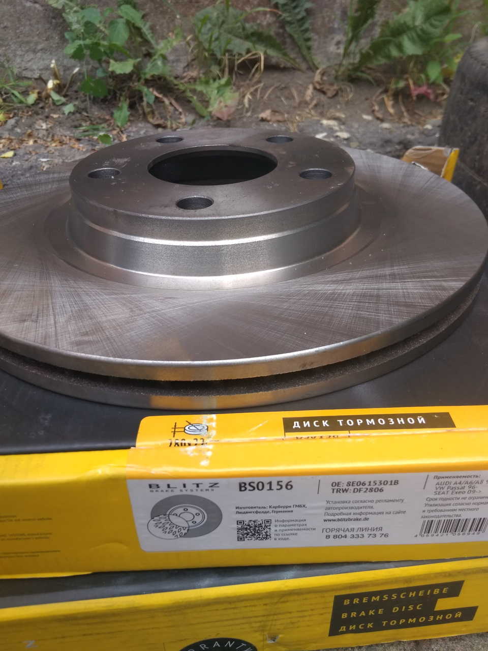 8E0615301B Диск тормозной комплект 2 шт VAG | Запчасти на DRIVE2