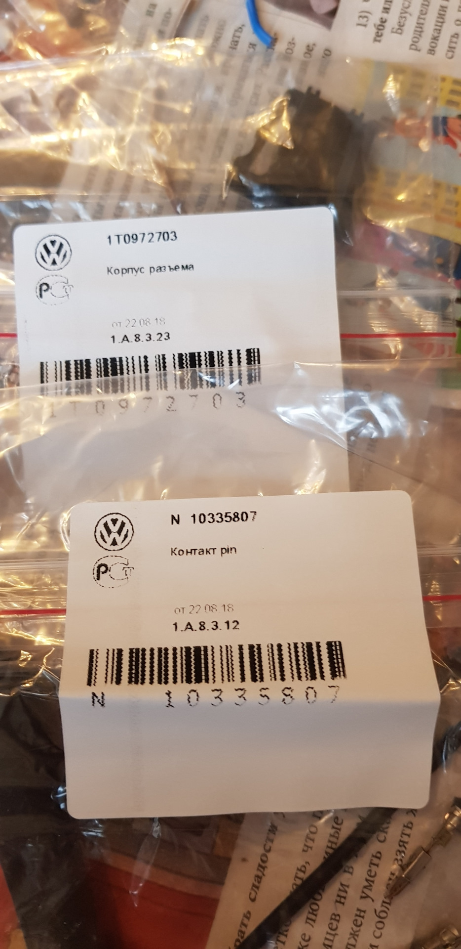 N10335807 Контакт / AUDI, SEAT, SKODA, VW VAG | Запчасти на DRIVE2