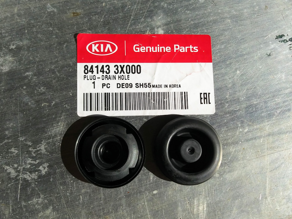 841433X000 Заглушка панели пола KIA HYUNDAI | Запчасти на DRIVE2