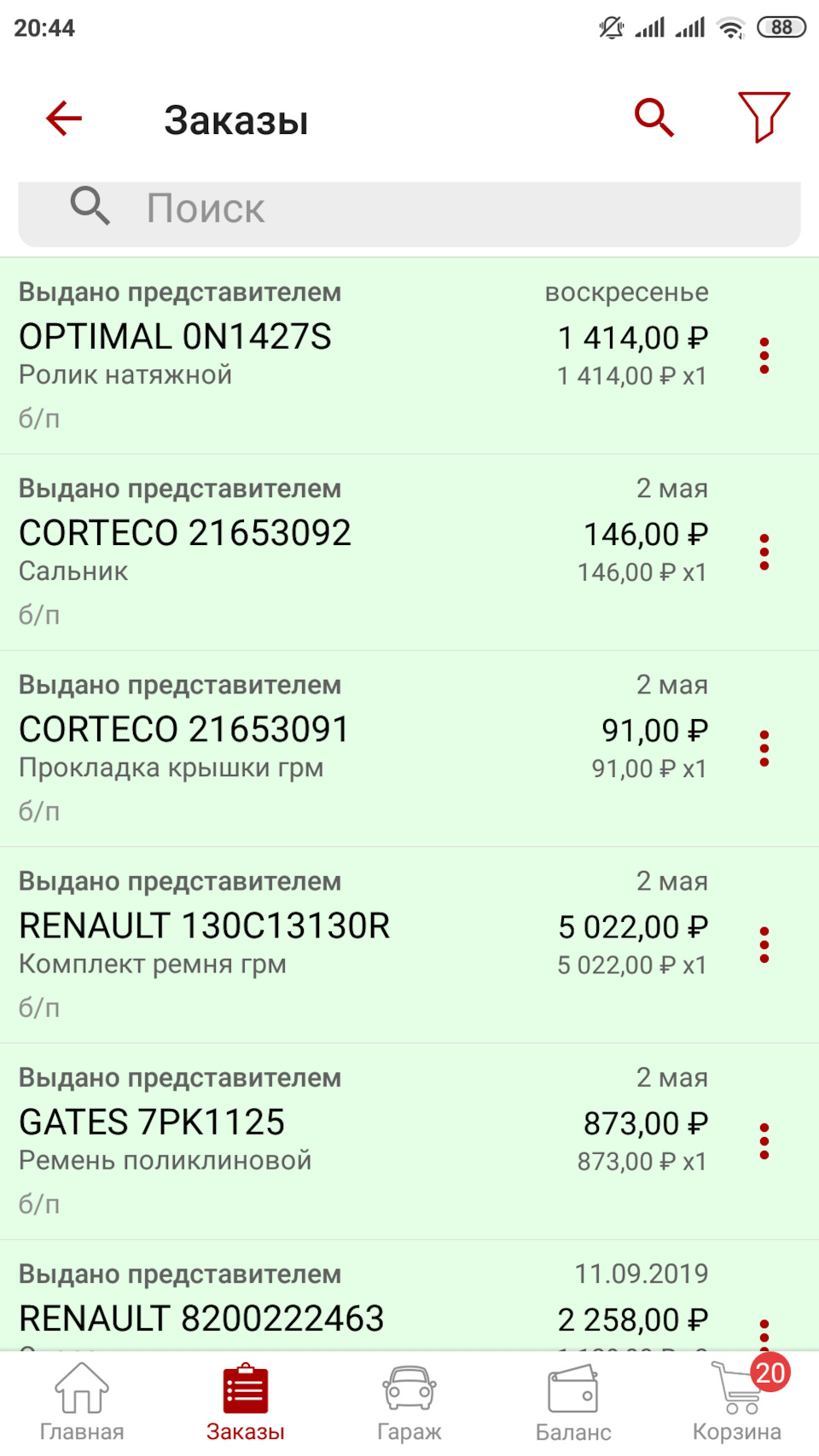 Замена ГРМ или очередное ТО — Renault Megane II, 2 л, 2006 года ...