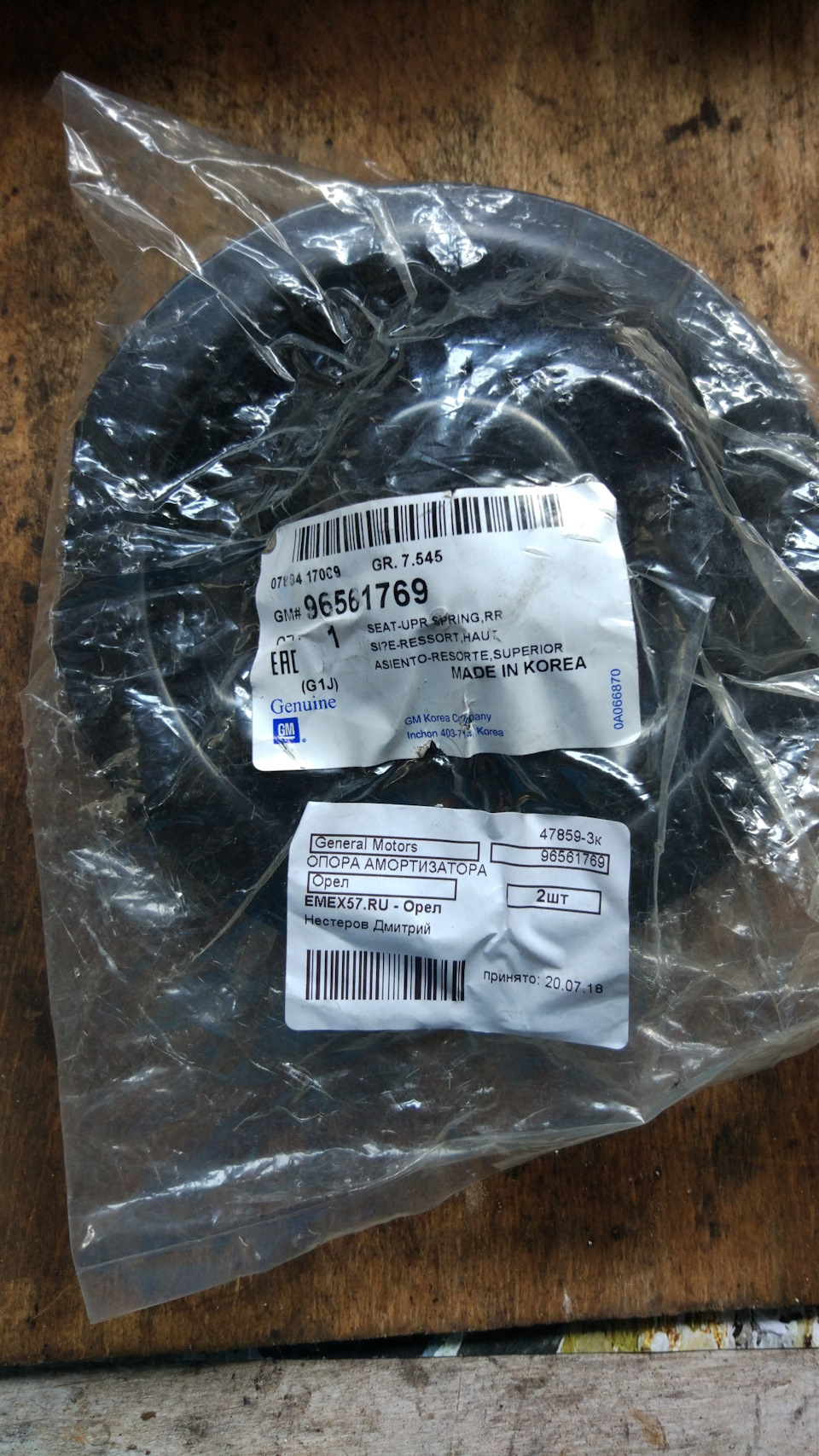 96561769 Подушка чашки амортизатора заднего низ GM | Запчасти на DRIVE2