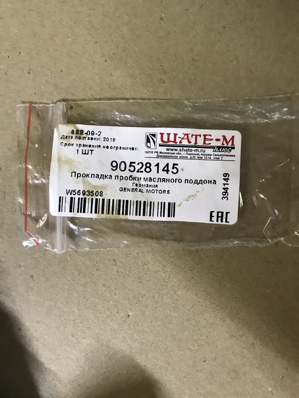 ТО — Opel Astra J GTC, 1,4 л, 2015 года | плановое ТО | DRIVE2