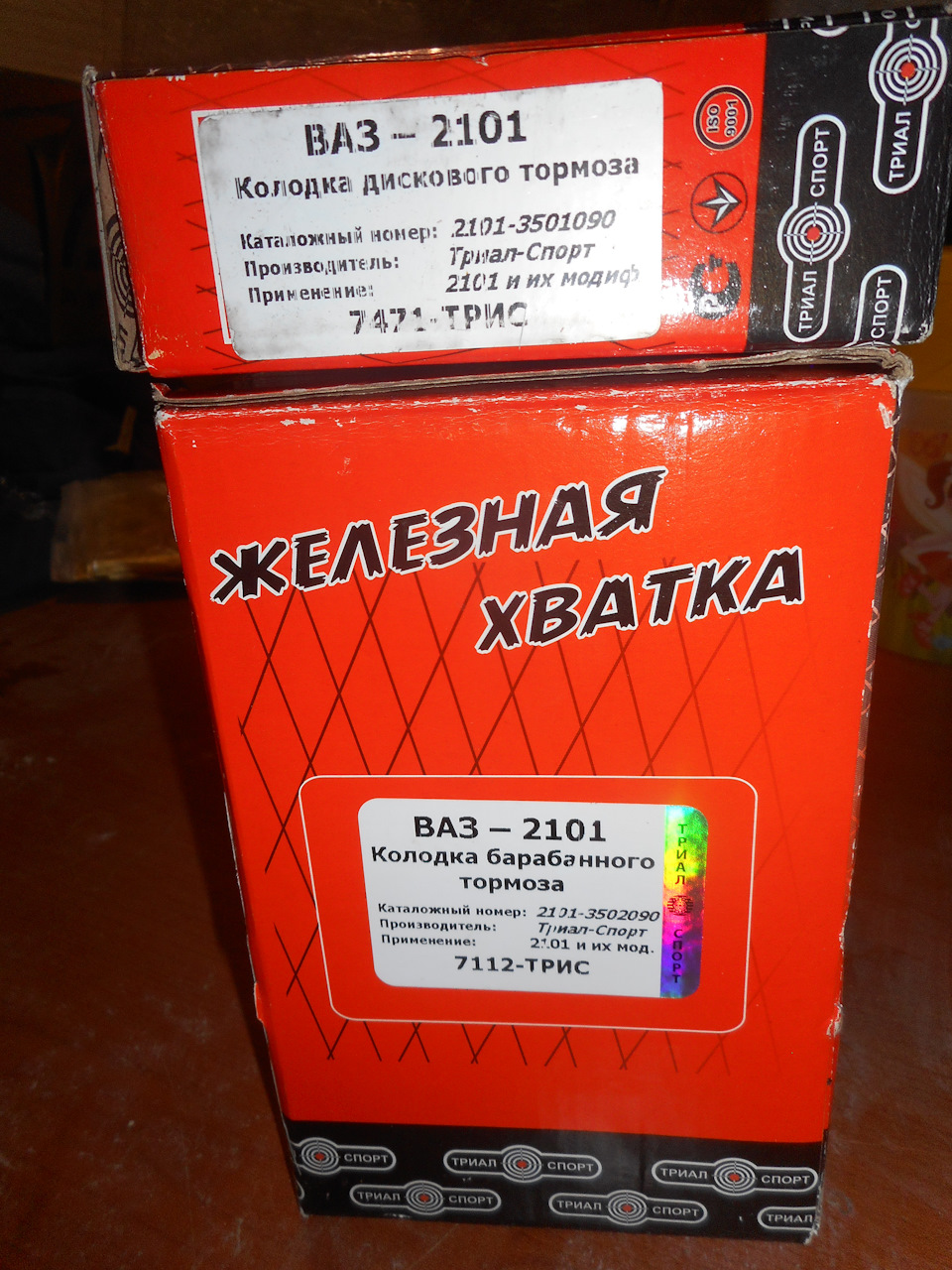 21013502090 Комплект барабанных тормозных колодок. Задняя ось LADA ...