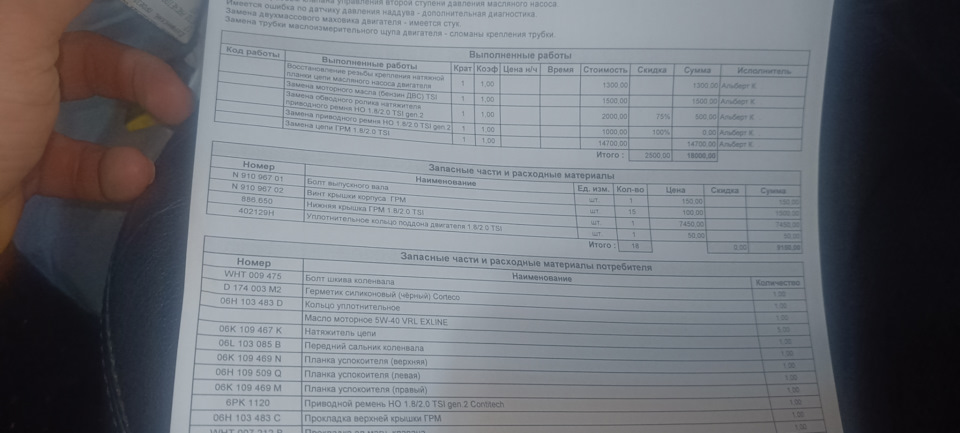 Замена грм — Skoda Octavia Scout A5 Mk2, 1,8 л, 2010 года | визит на ...