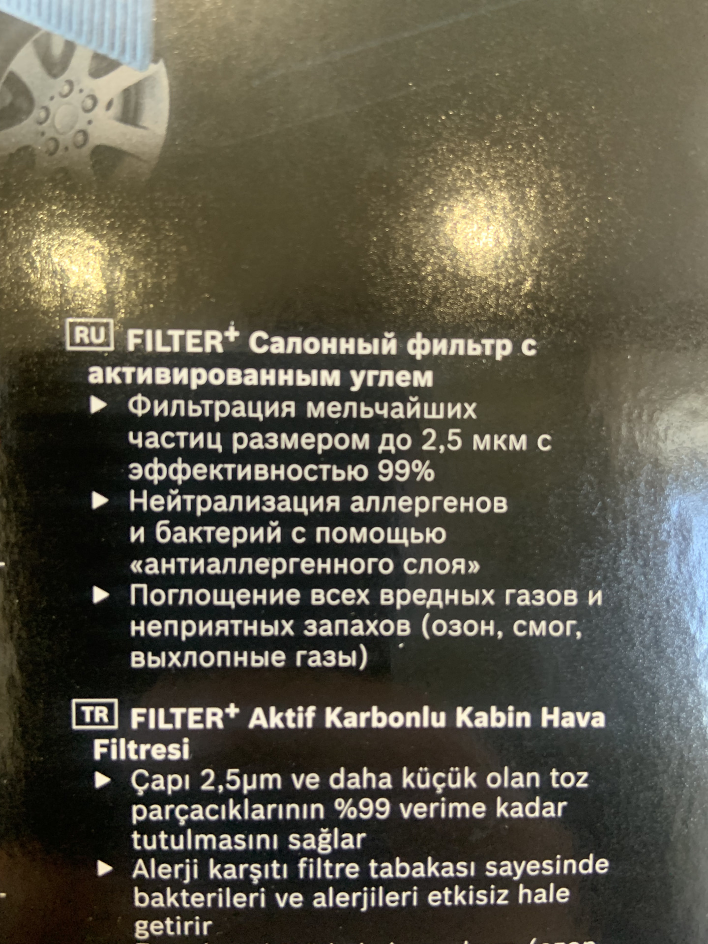 ТО 162000. Масло Amsoil ПАО+Эстеры. Фильтр Amsoil. HEPA фильтр Bosch ...