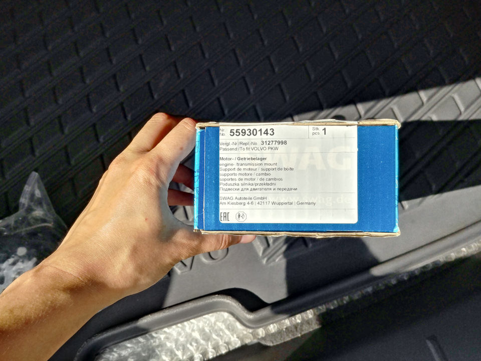 31277998 Опора двигателя/кпп Volvo | Запчасти на DRIVE2