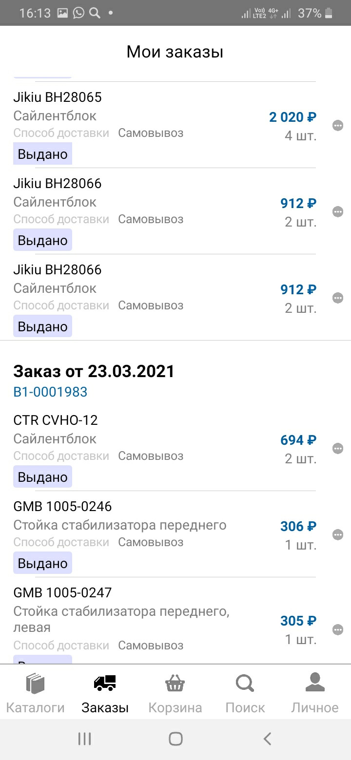 BH28065 Сайлентблок подвески JIKIU | Запчасти на DRIVE2