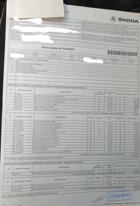 0CQ598305 Комплект уплотнителей VAG | Запчасти на DRIVE2