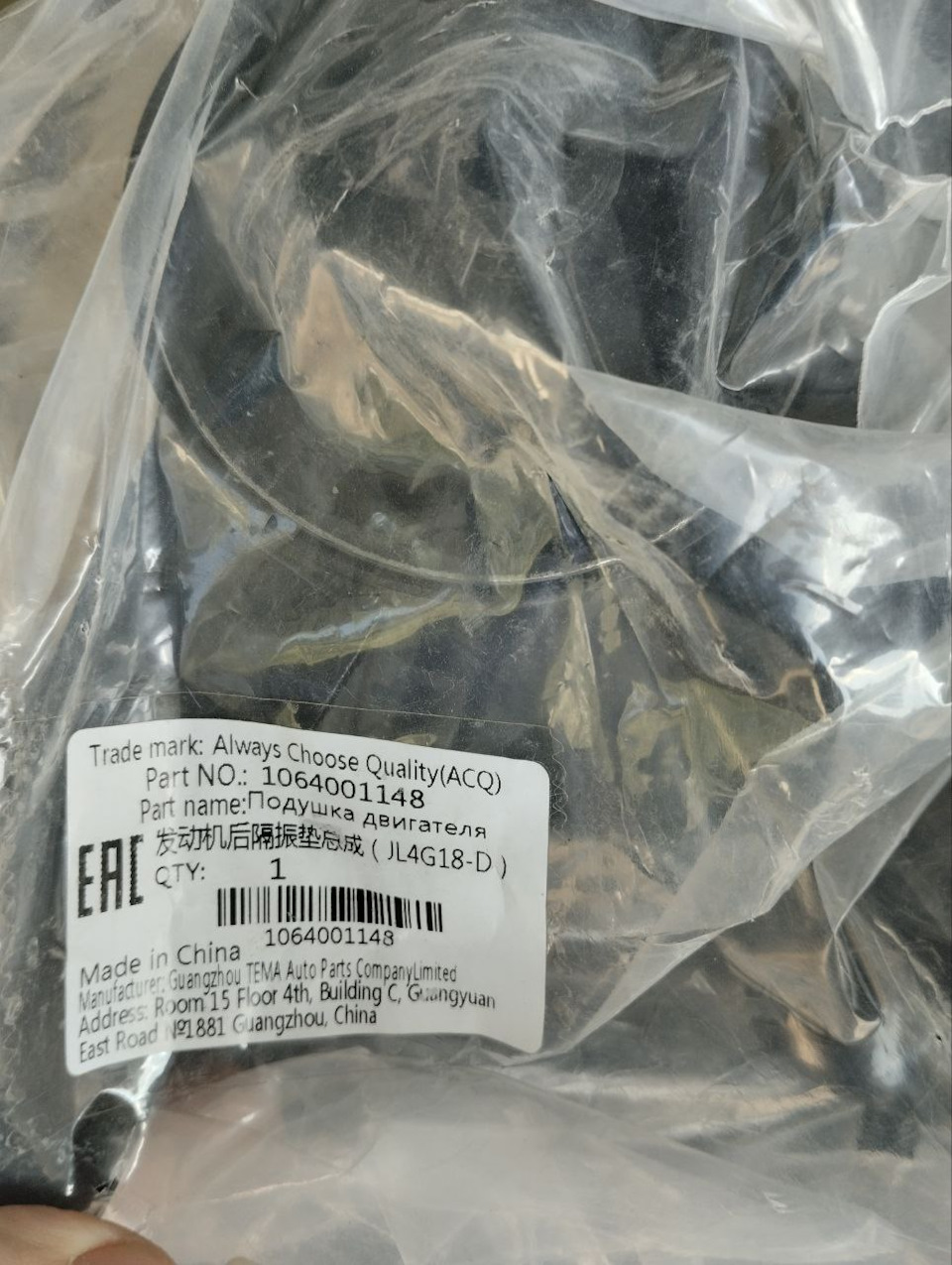 Кат. номера подушек/опор — Geely Emgrand 7, 1,8 л, 2019 года | запчасти ...