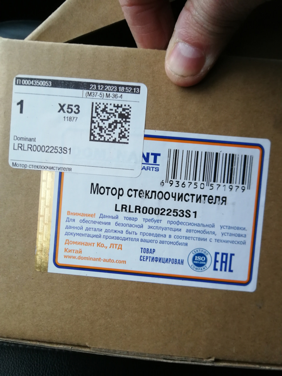 Моторчик стеклоочистителей — Land Rover Freelander 2 (L359), 2,2 л ...