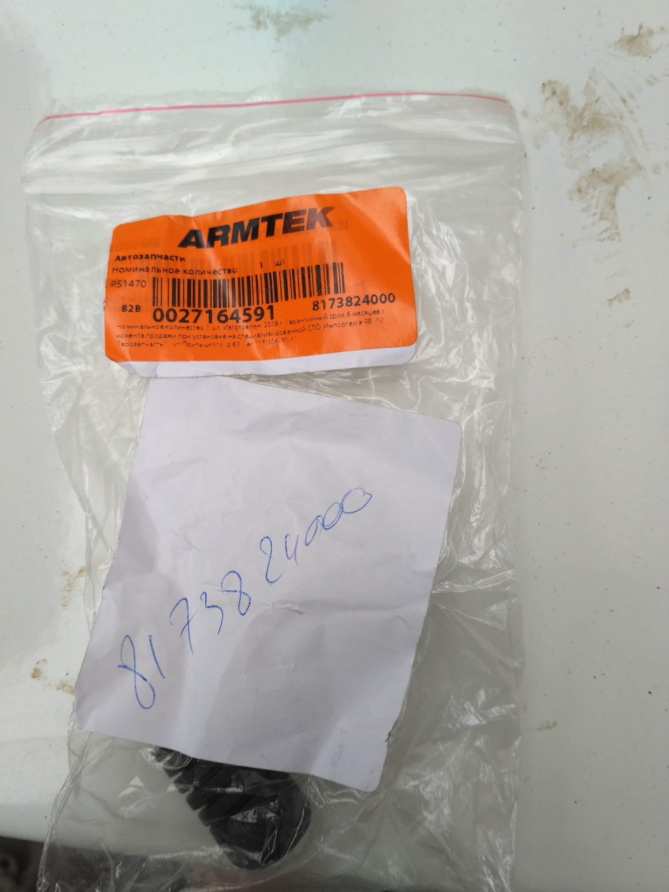 8173824000 Демпфер двери KIA HYUNDAI | Запчасти на DRIVE2