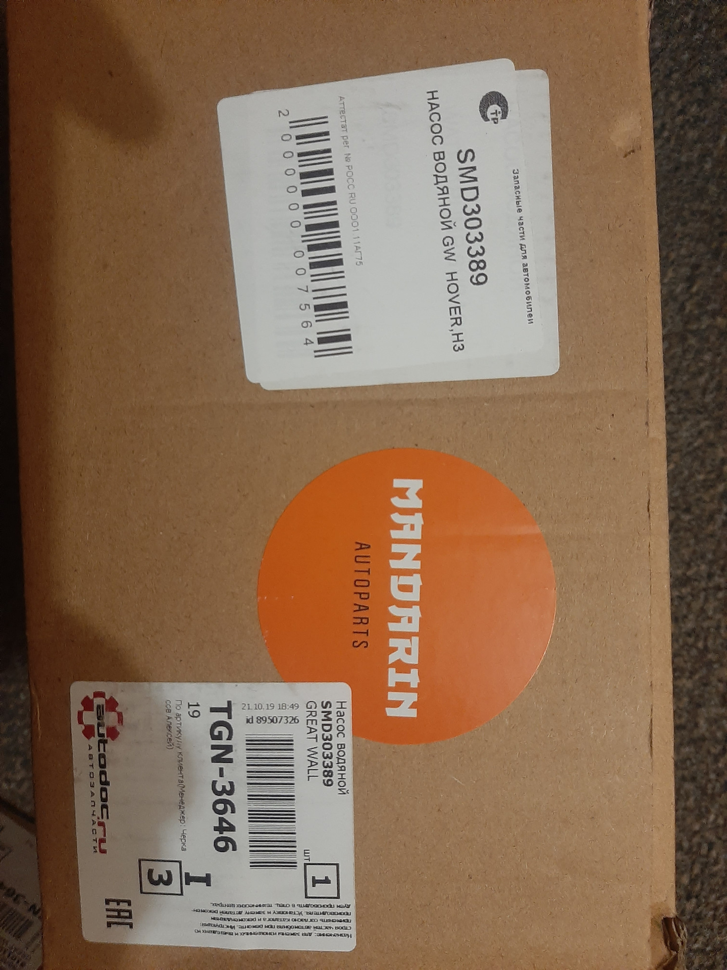 Замена водяной помпы — Great Wall Hover, 2,4 л., 2012 года | запчасти ...