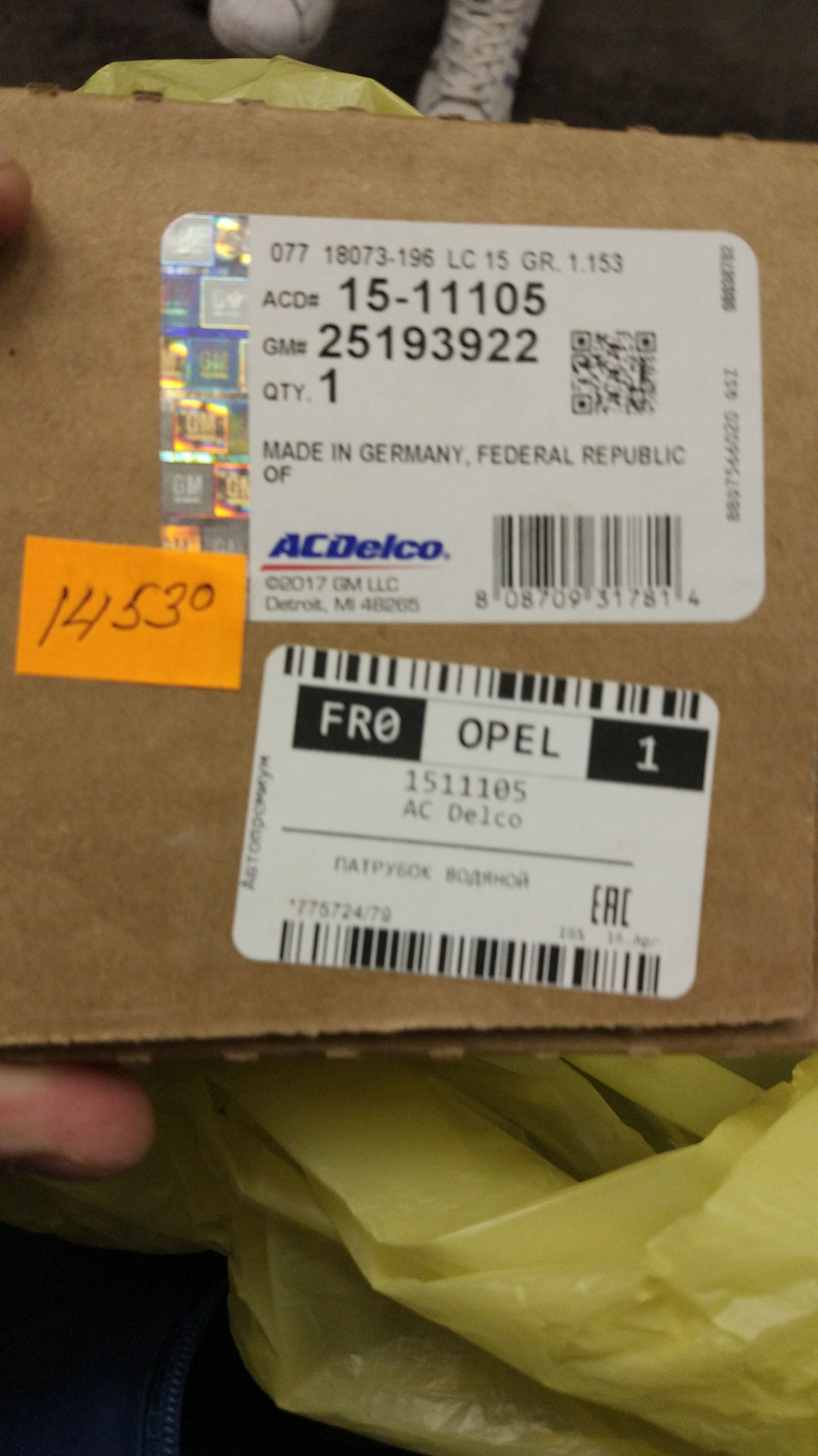 1511105 Корпус термостата в сборе GM | Запчасти на DRIVE2