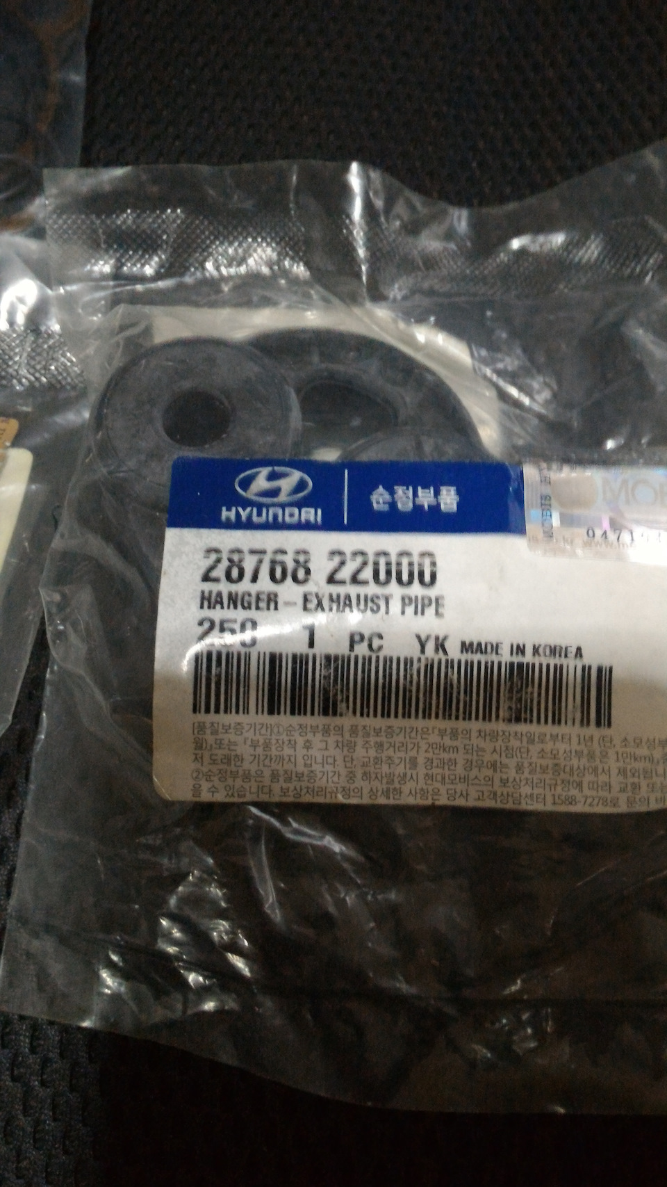 2876822000 Кольцо крепления глушителя KIA HYUNDAI | Запчасти на DRIVE2