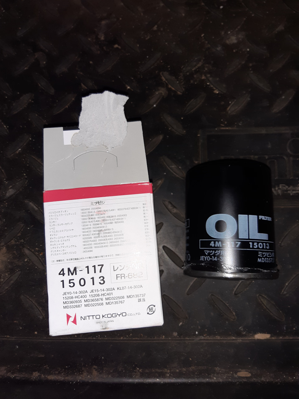 MD322508 Фильтр масляный Mitsubishi | Запчасти на DRIVE2