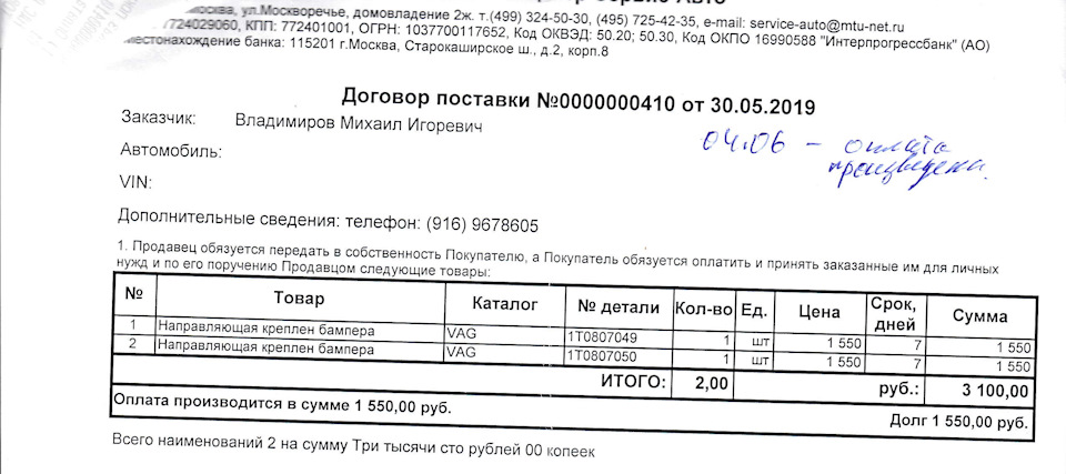 1T0807049 Направляющий профиль VAG | Запчасти на DRIVE2