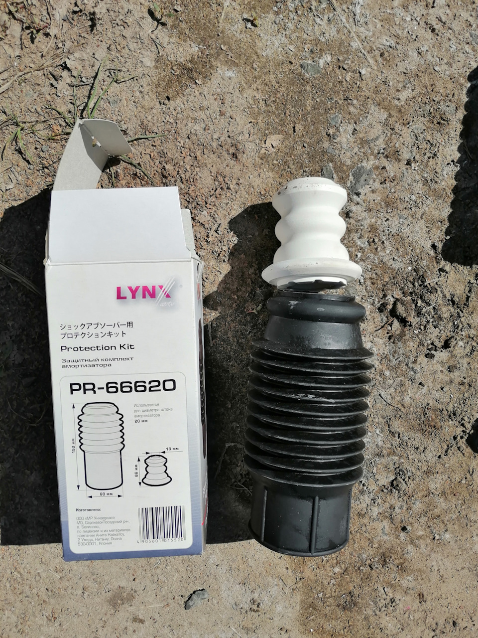 PR66620 Защитный комплект амортизаторов LYNXauto | Запчасти на DRIVE2