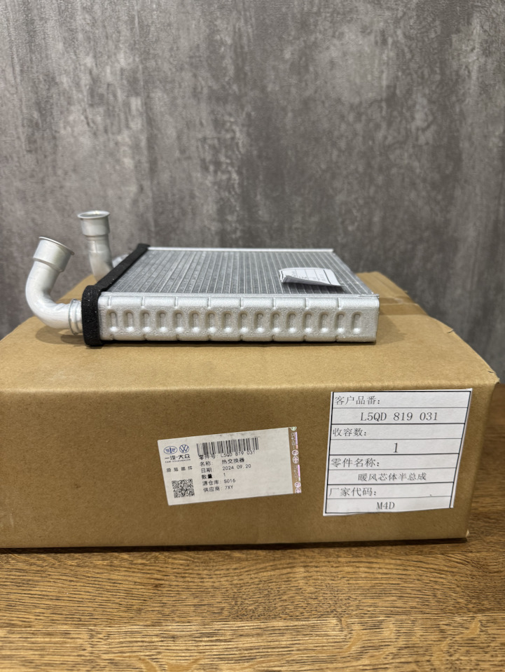 Оригинальный радиатор отопителя/печки (тип DENSO) на Skoda Octavia A7 ...