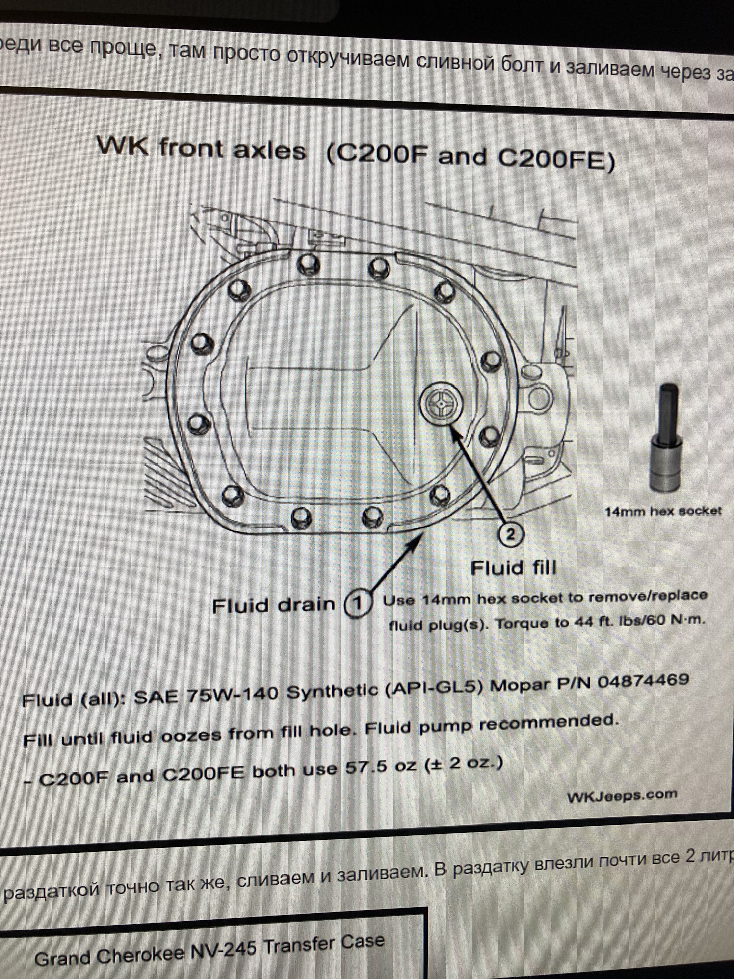 Замена масла в раздаточной коробке и переднем редукторе. — Jeep Grand ...