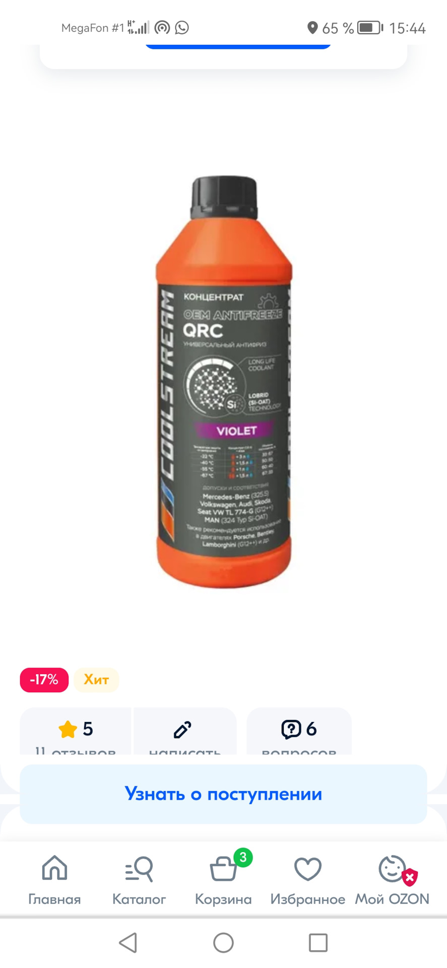 Большое ТО — Volkswagen Touareg (2G), 3,6 л, 2011 года | расходники ...