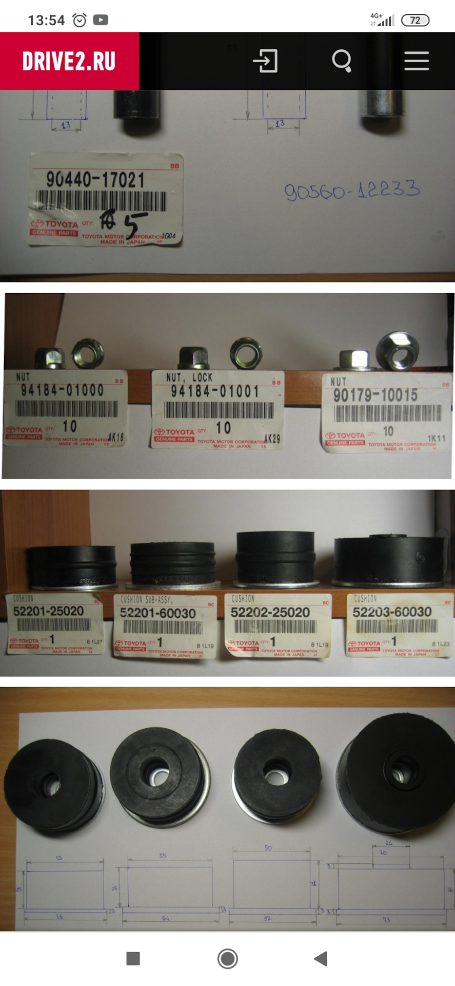 5220125020 Сайлентблок рамы TOYOTA LEXUS | Запчасти на DRIVE2