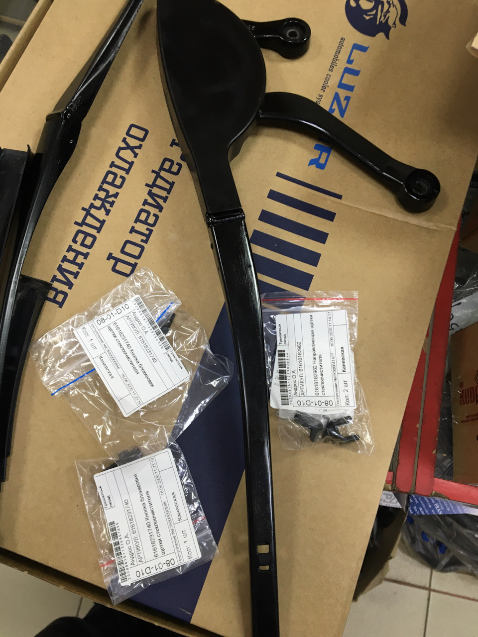 61618231740 Кнопка блокировки щетки стеклоочистителя BMW | Запчасти на ...