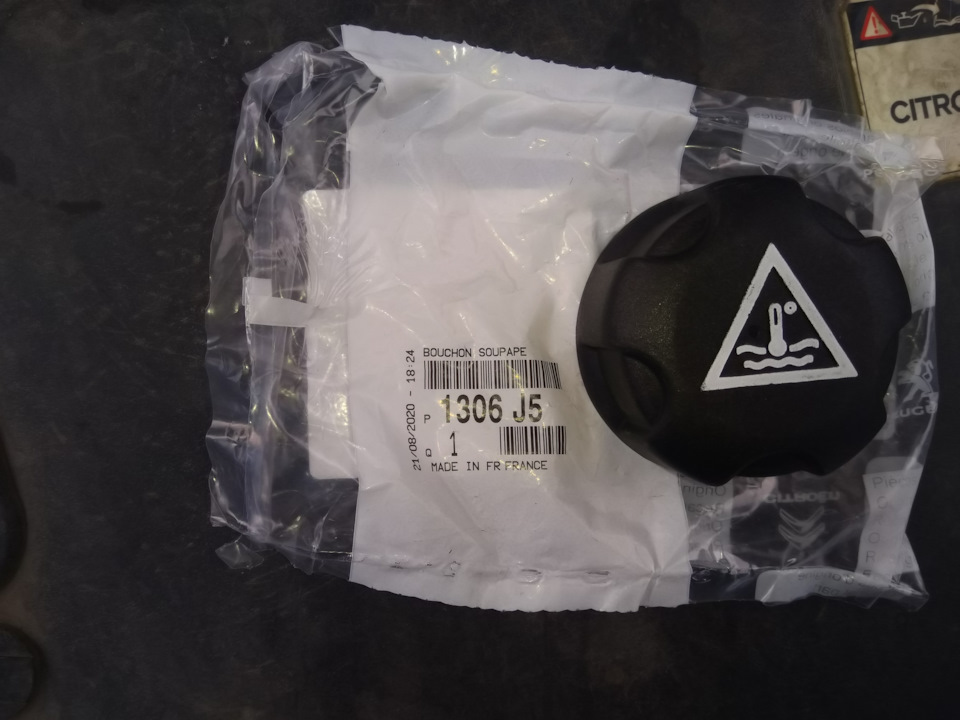 Зачем менять крышку расширительного бачка — Citroen C5 (2G), 2 л, 2008 ...