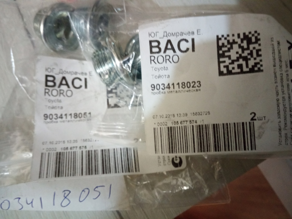 9034118023 Заглушка TOYOTA LEXUS | Запчасти на DRIVE2