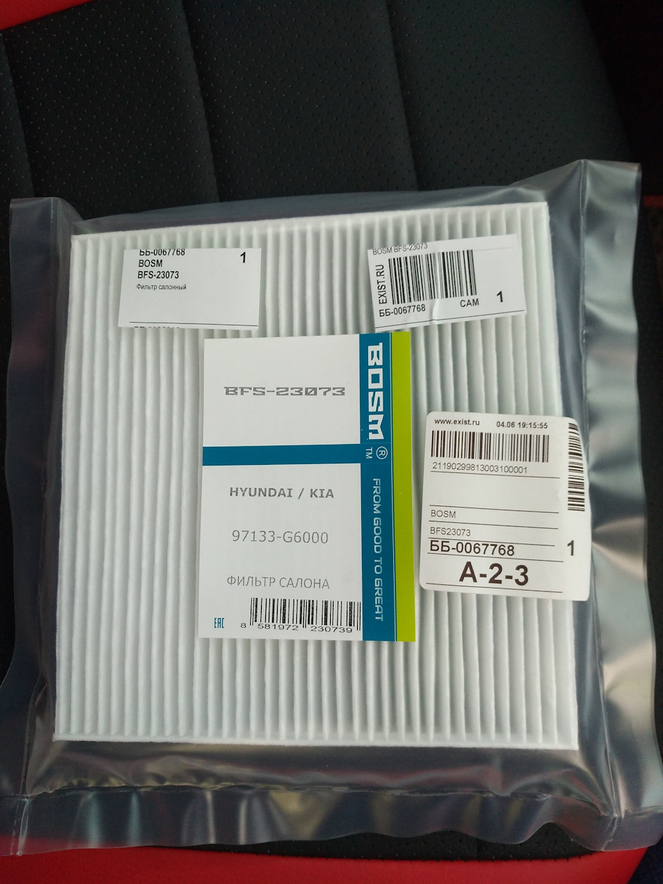 97133G6000 ФИЛЬТР КОНДИЦИОНЕРА (САЛОННЫЙ) KIA HYUNDAI | Запчасти на DRIVE2