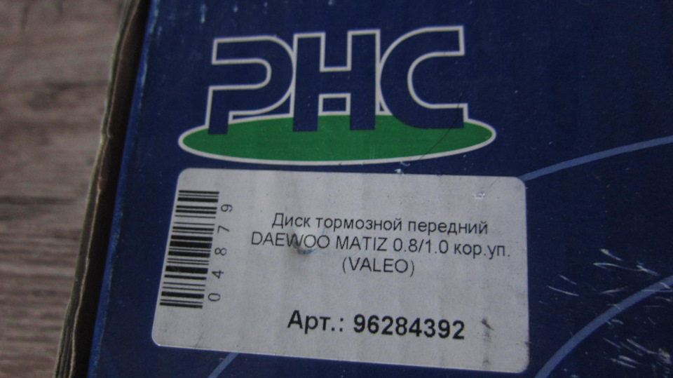 96284392 Тормозной диск стандартный. Передняя ось GM | Запчасти на DRIVE2