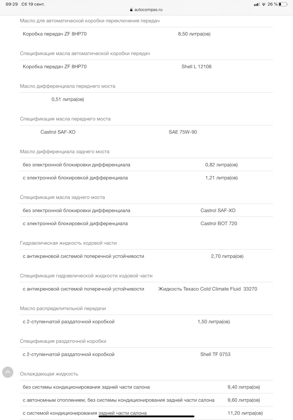 Замена масла в раздаточной коробке, переднем и заднем редукторах (без ...