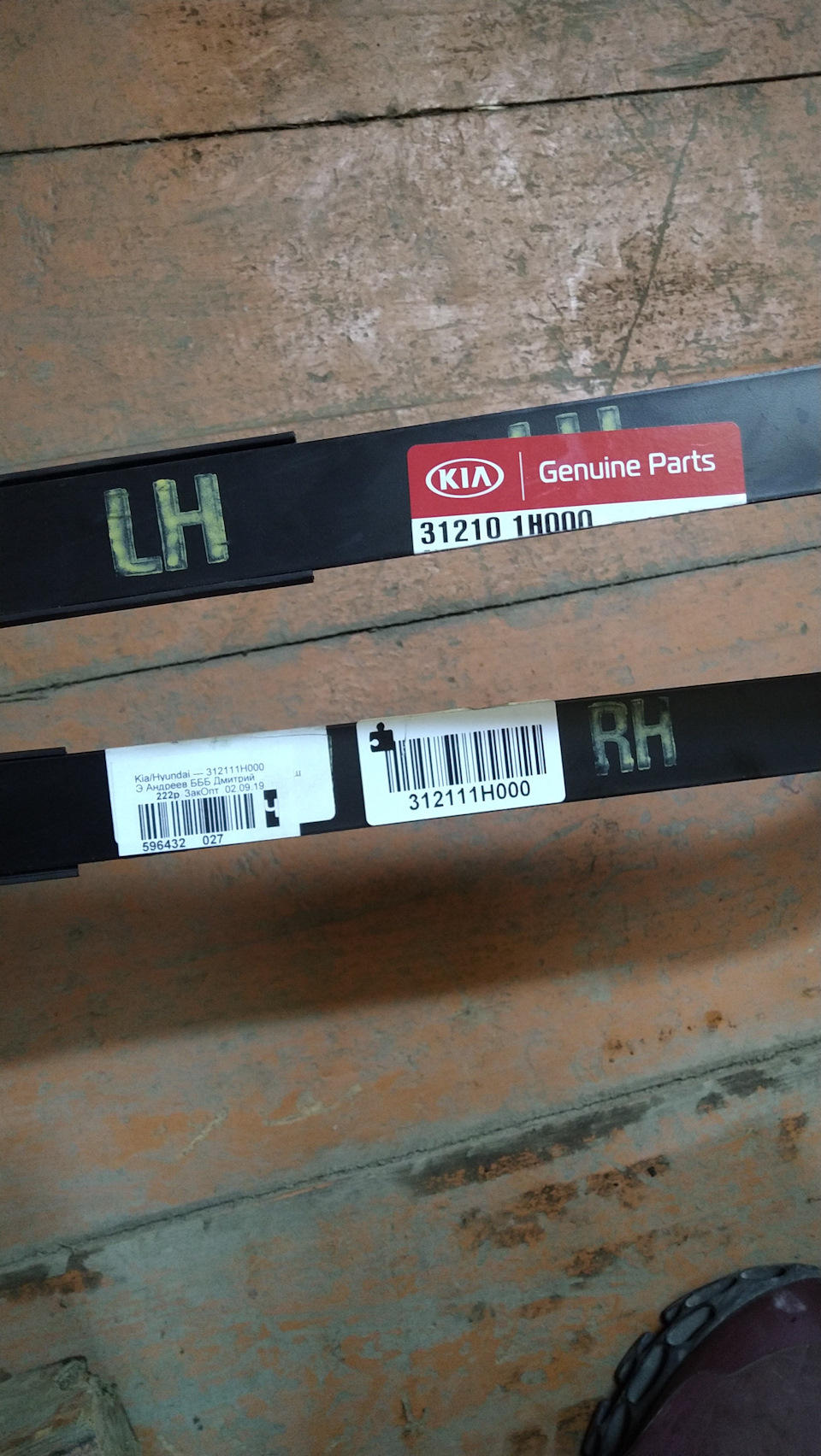 312111H000 Кузовной кронштейн крепления топливного бака KIA HYUNDAI ...